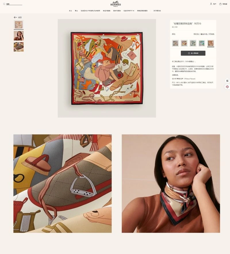 Hermes Scarf