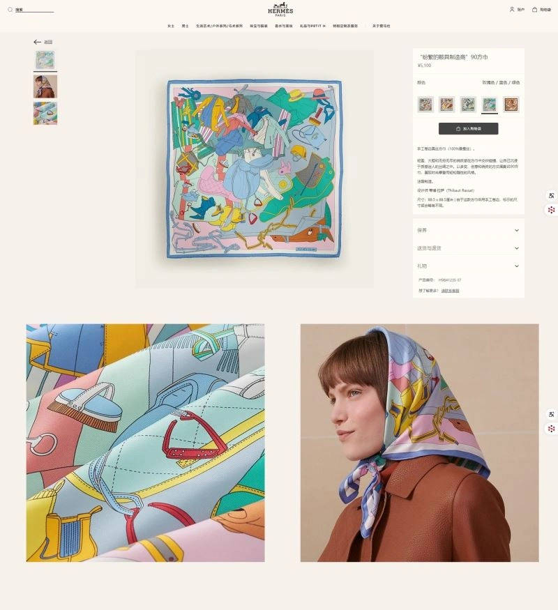 Hermes Scarf
