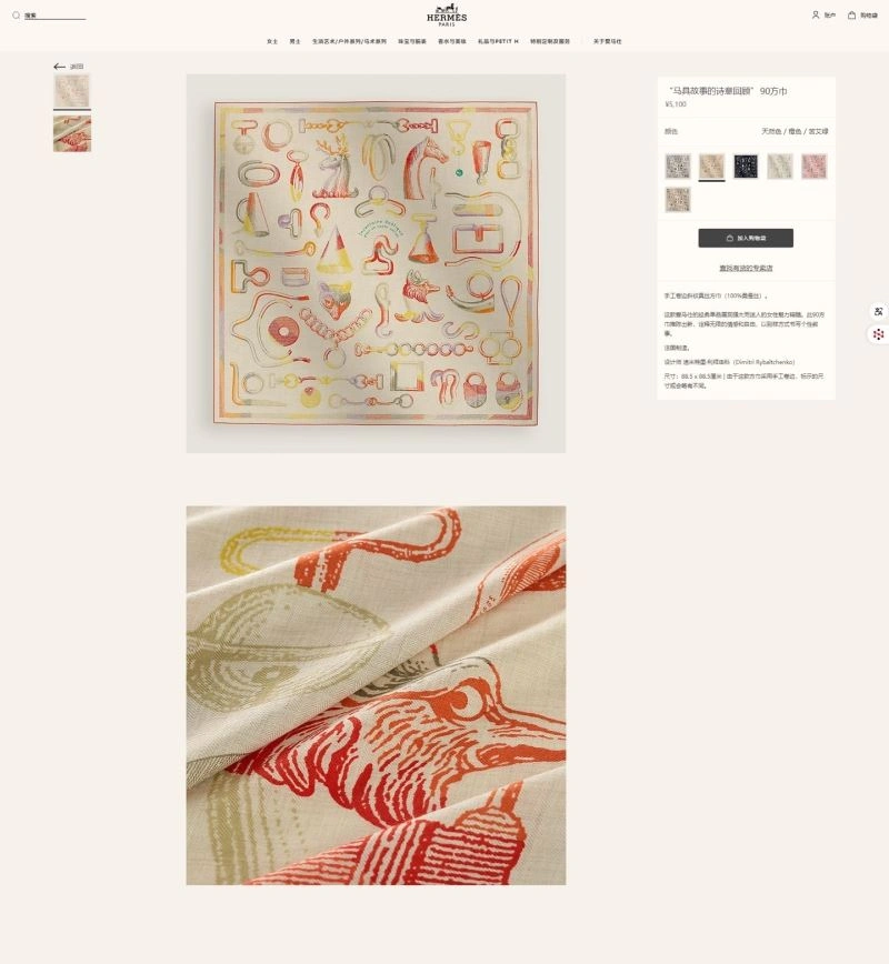 Hermes Scarf
