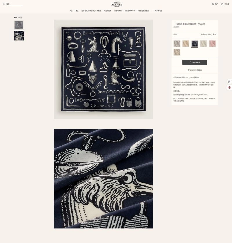 Hermes Scarf