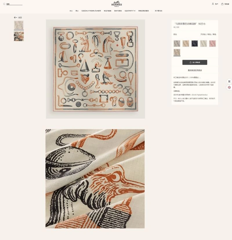 Hermes Scarf