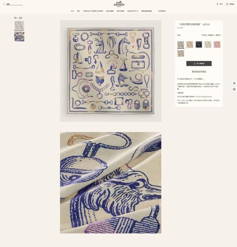Hermes Scarf