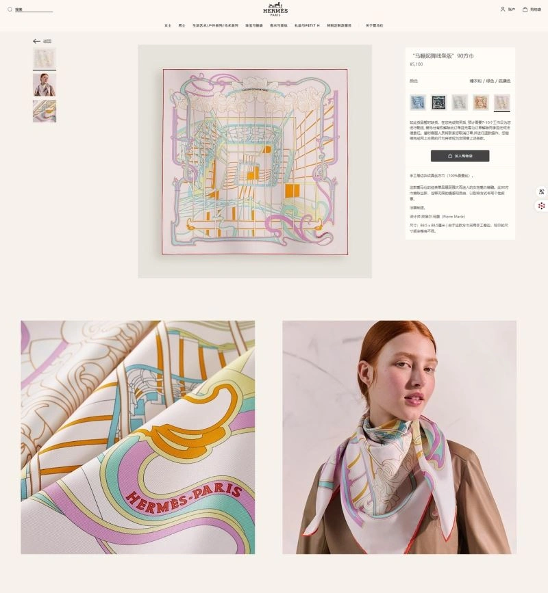 Hermes Scarf