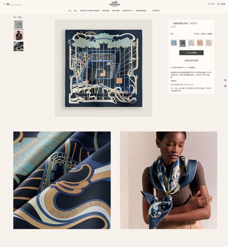 Hermes Scarf