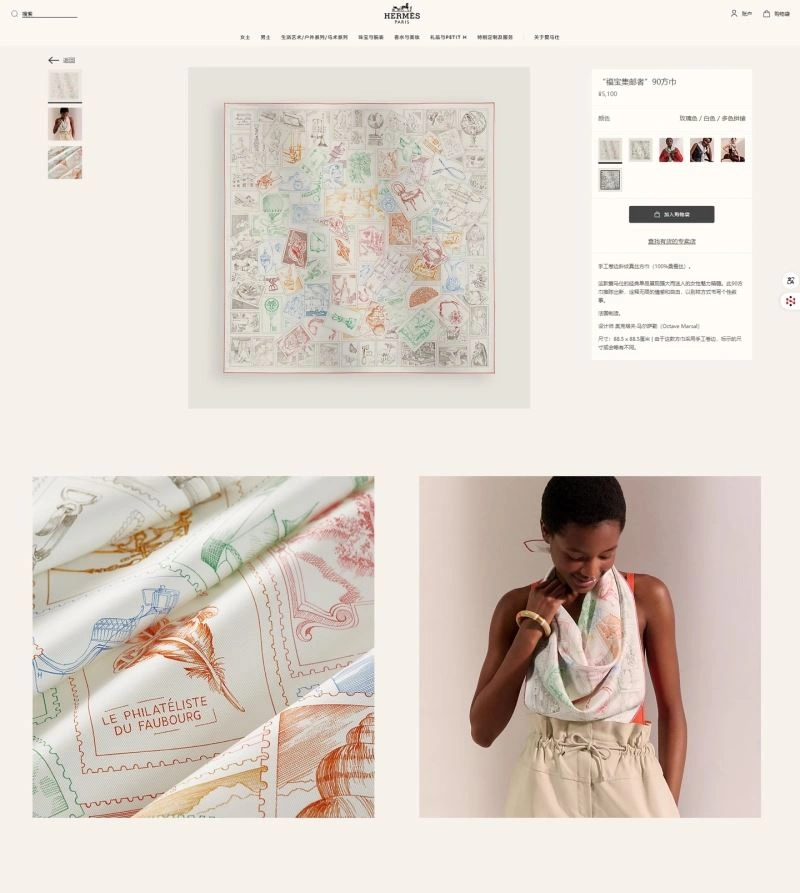 Hermes Scarf