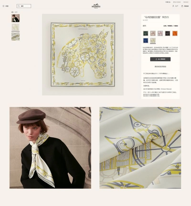 Bargain Hermes Scarf