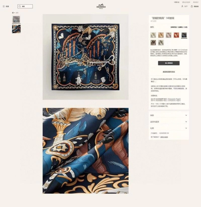 Hermes Scarf