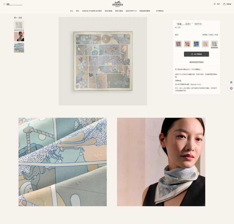 Hermes Scarf