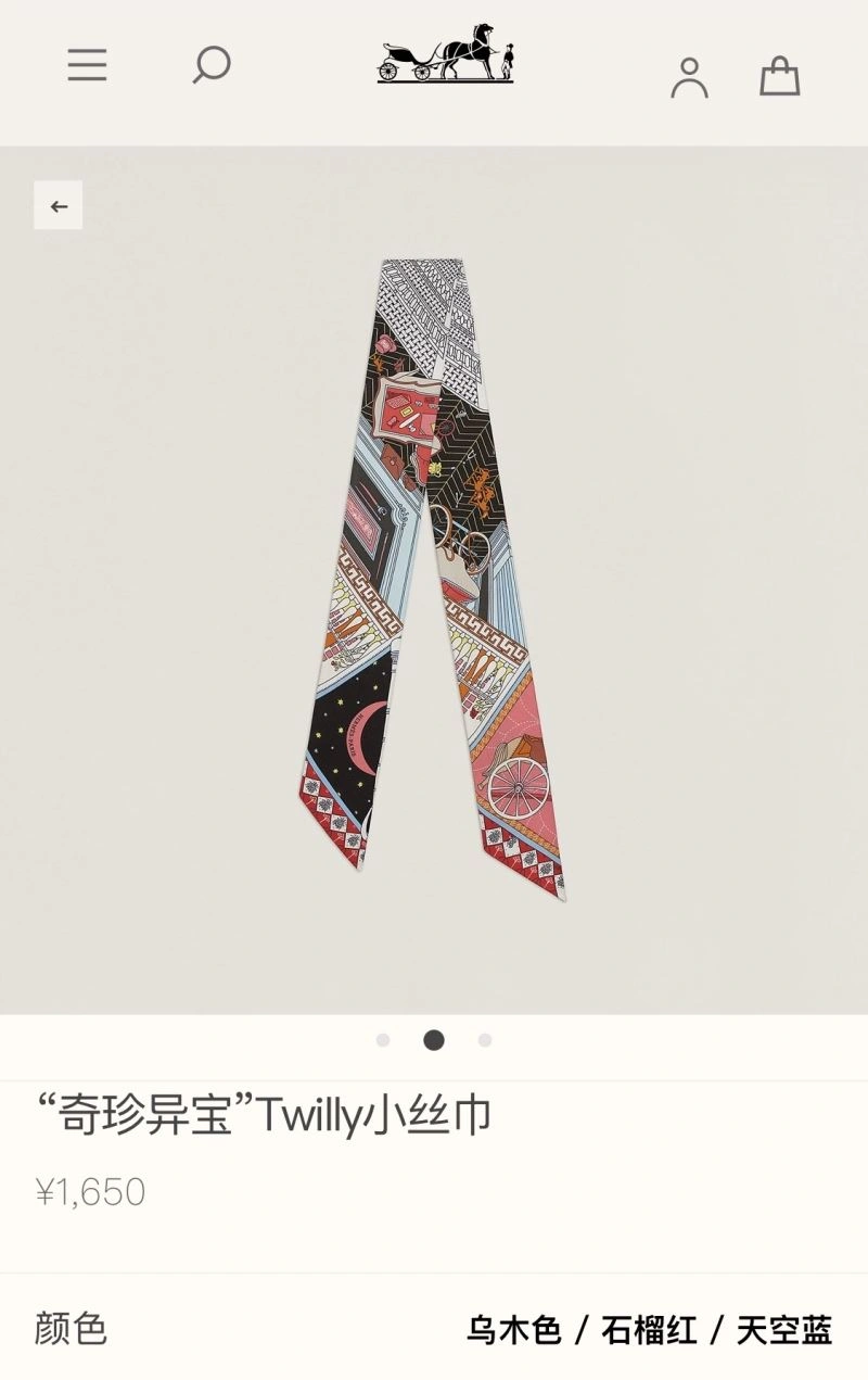 Mirror quality Hermes Silk