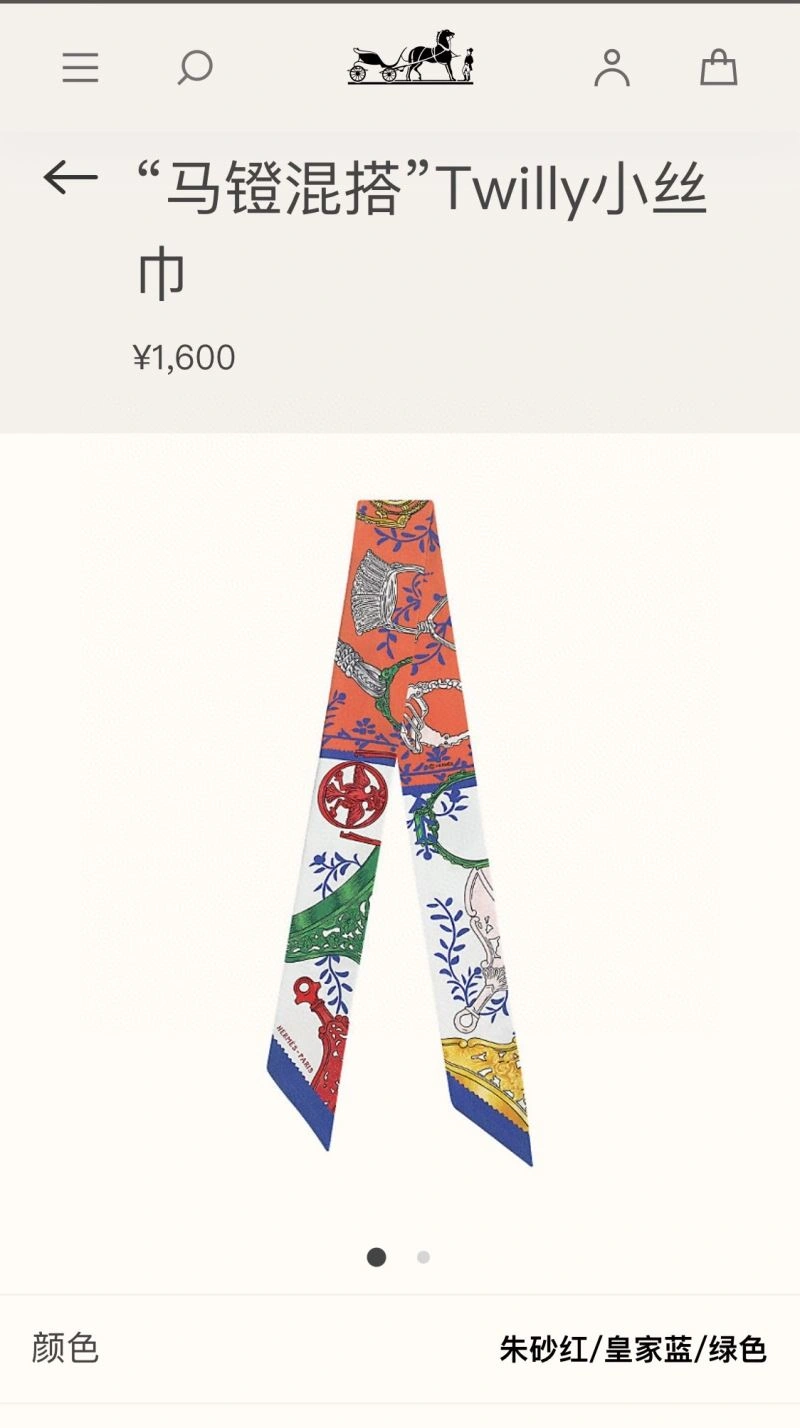Hermes Silk