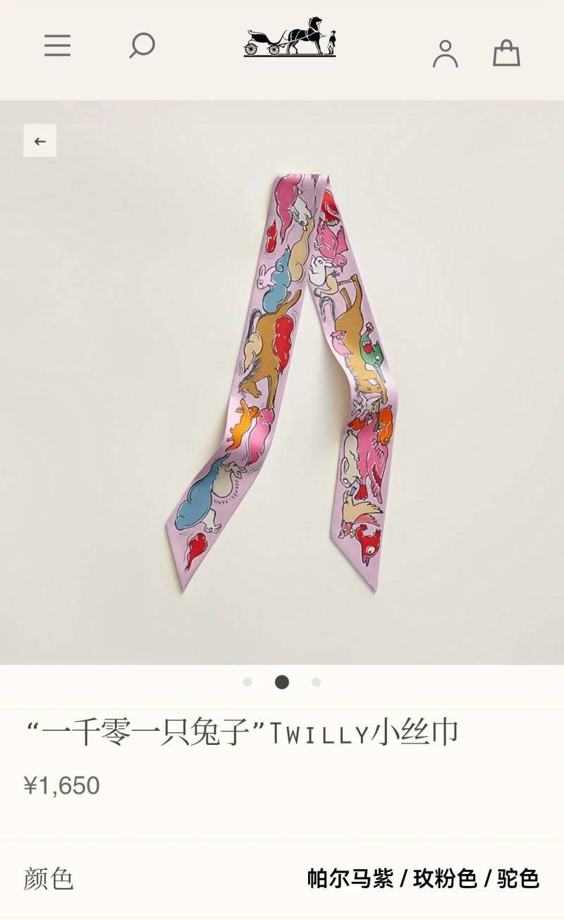 Hermes Silk