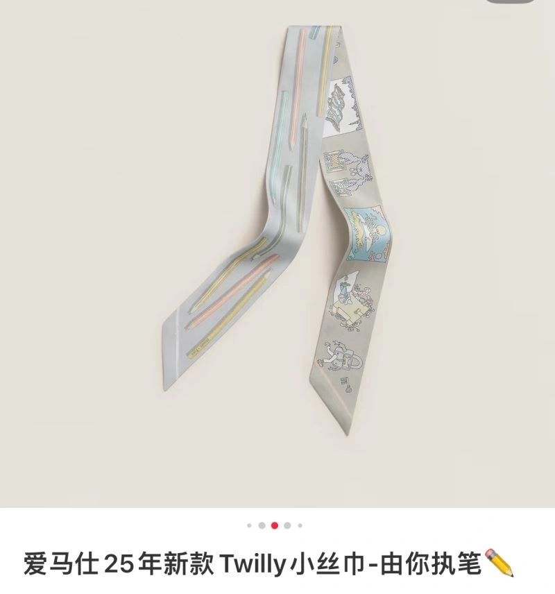Hermes Silk