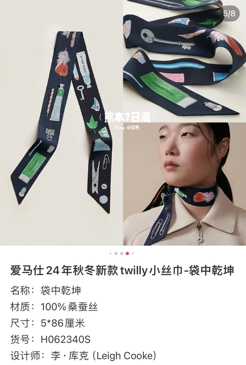 Hermes Silk