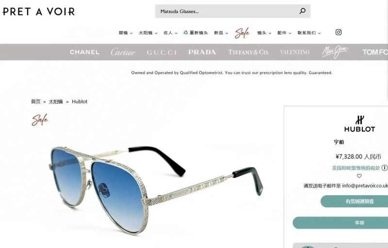 Inexpensive Hublot Sunglasses