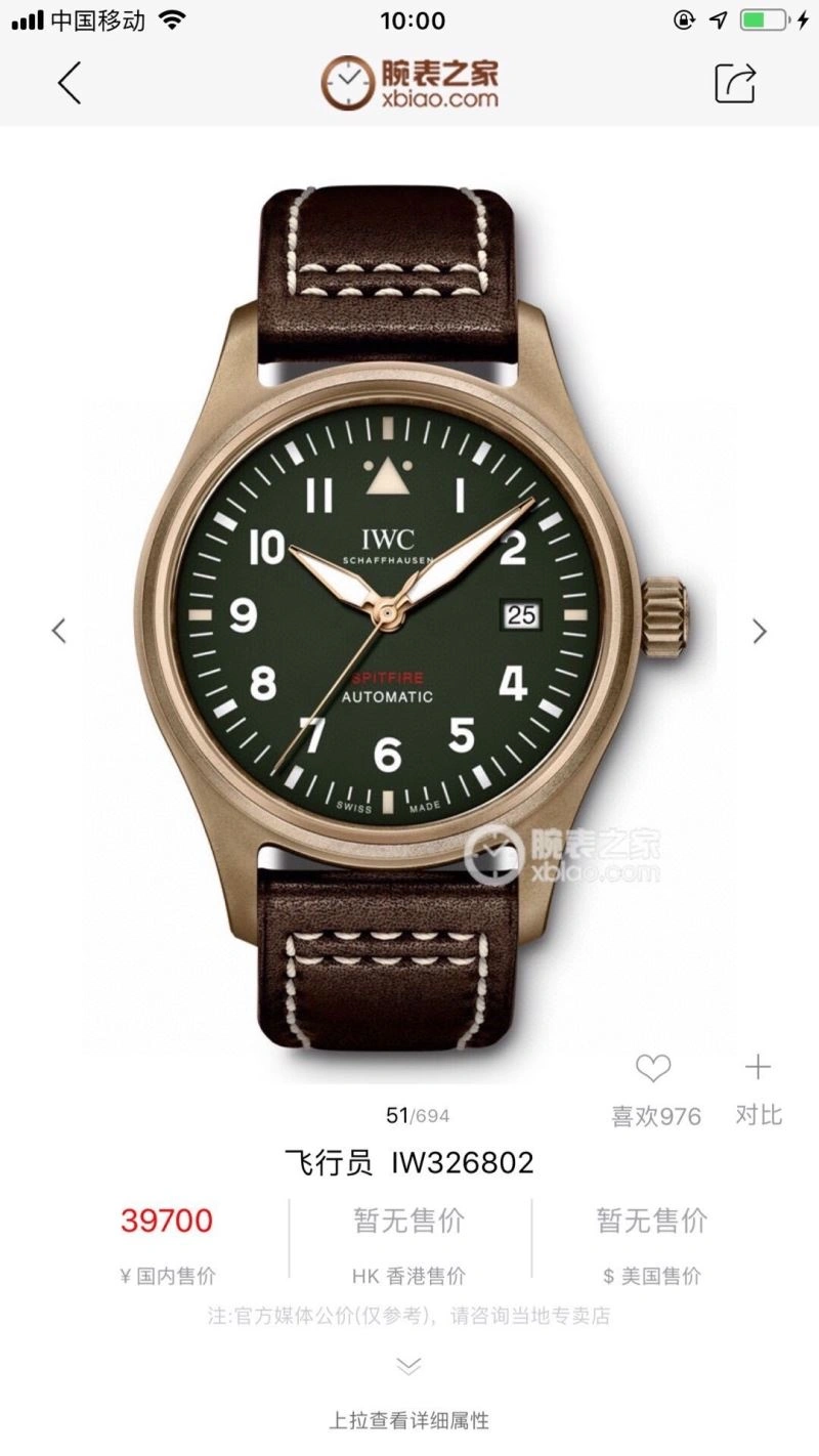 IWC Watches