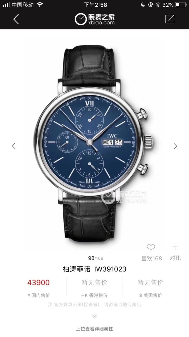 IWC Watches