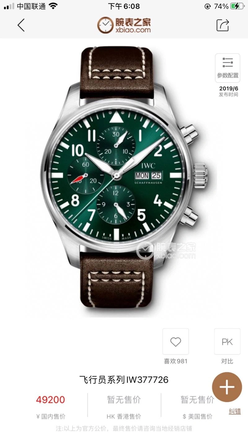 Official IWC Watches
