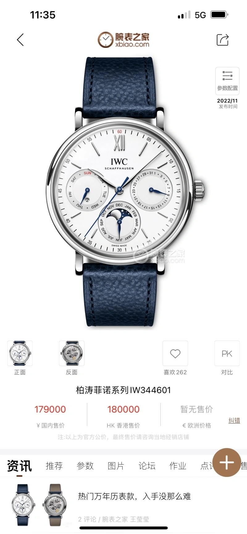 Economical IWC Watches