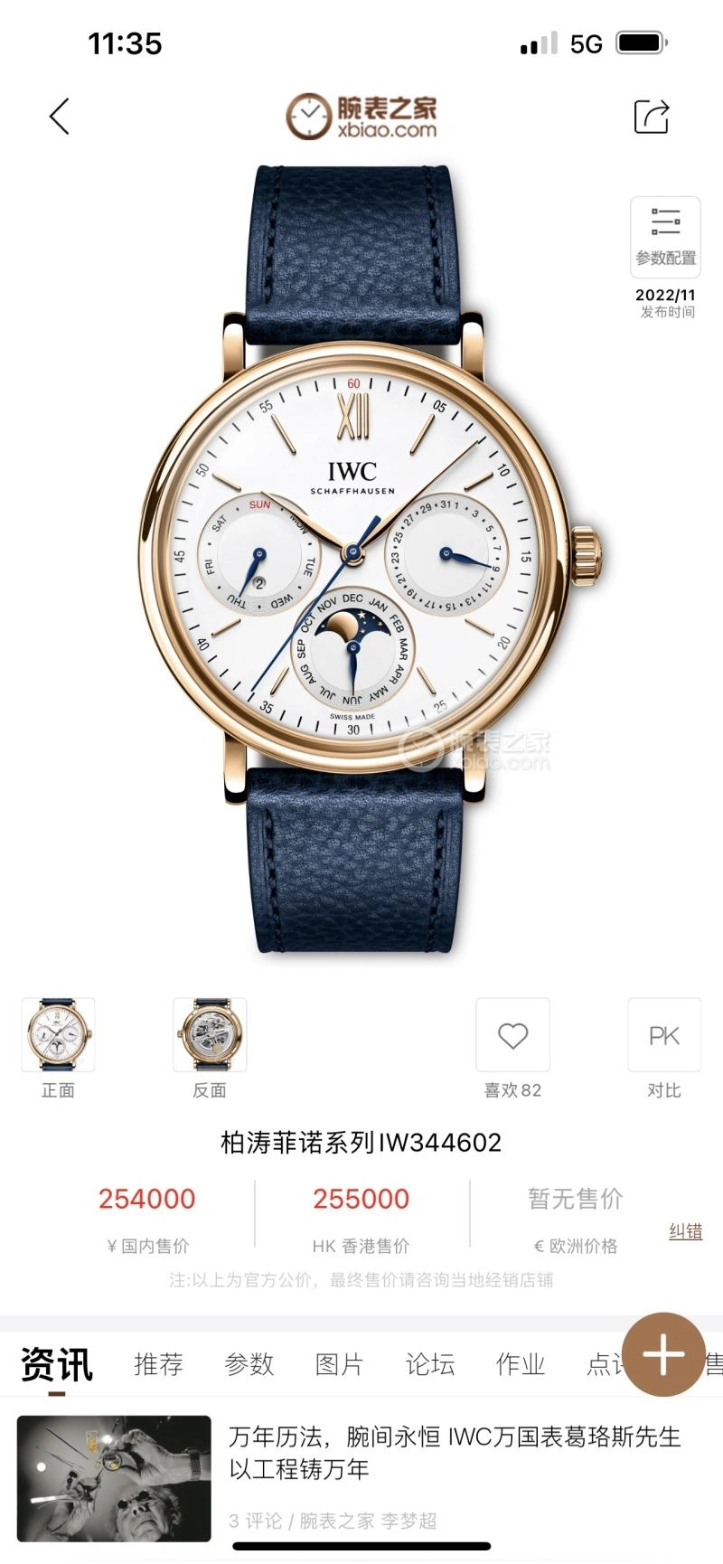Budget-friendly IWC Watches