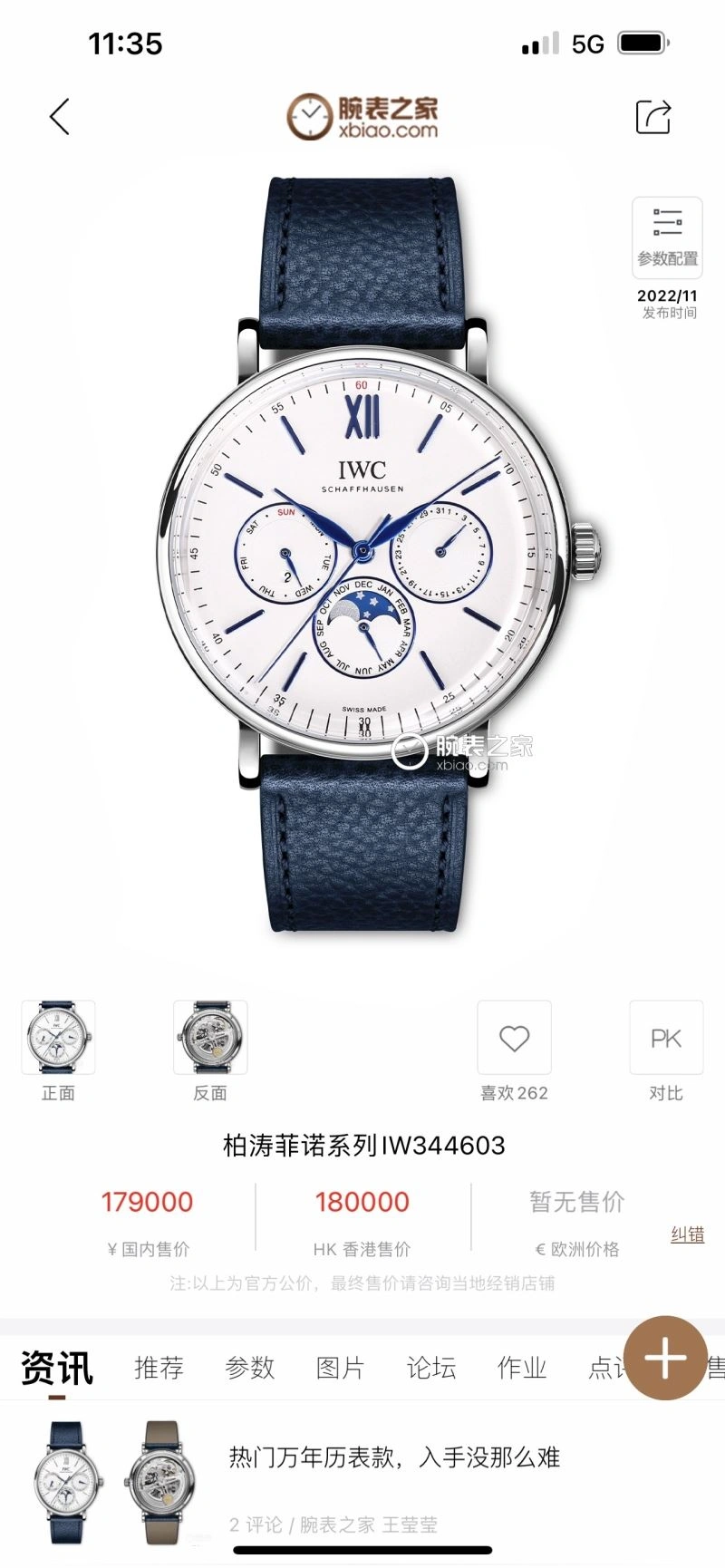 IWC Watches