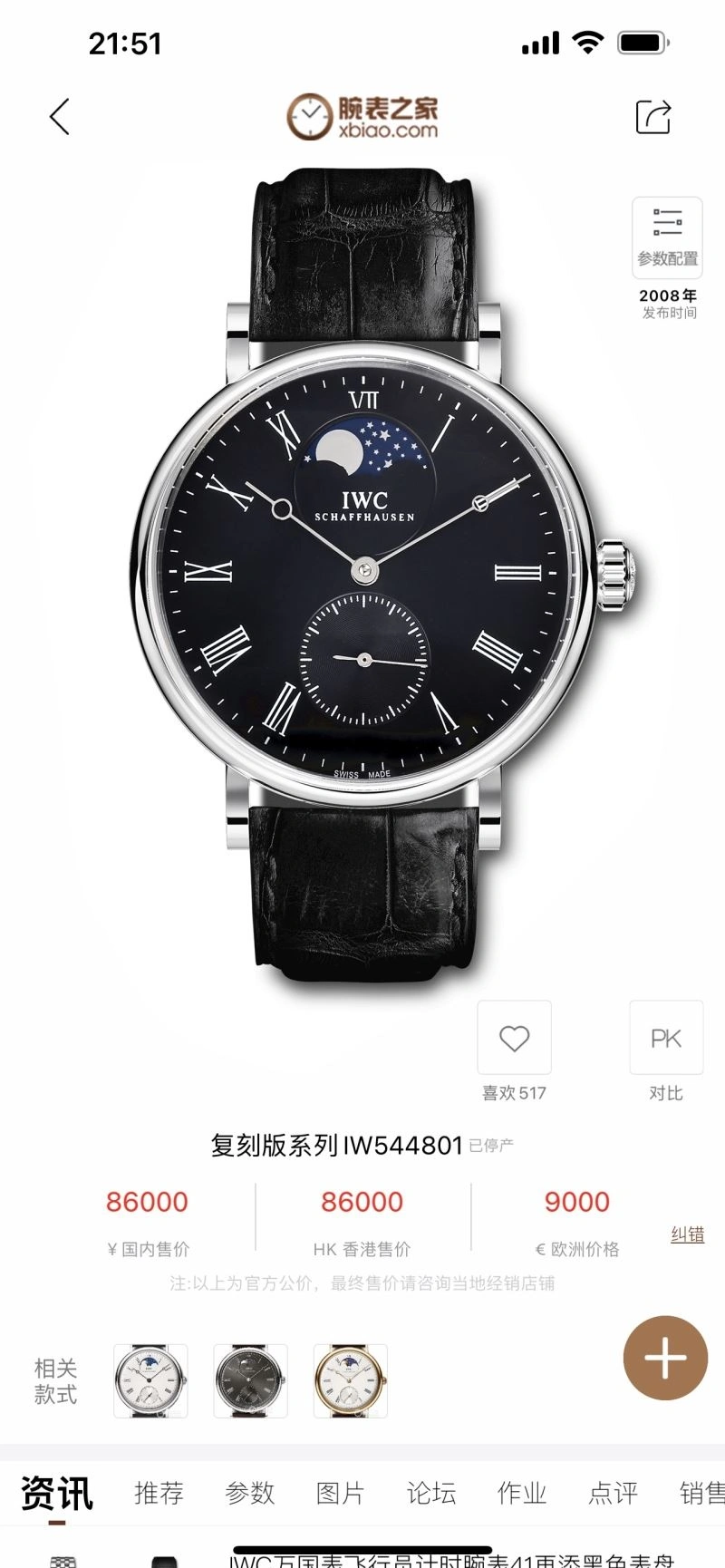 IWC Watches