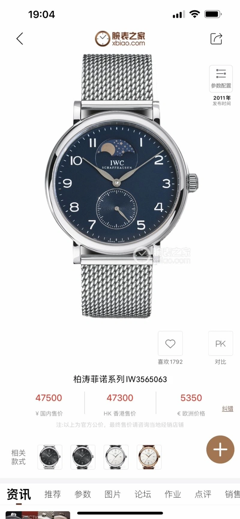 IWC Watches