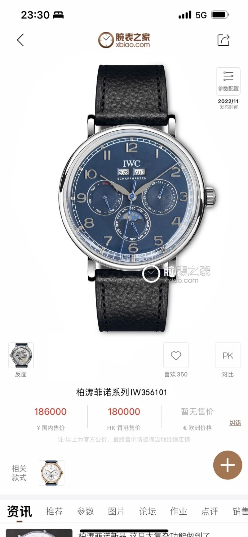 IWC Watches
