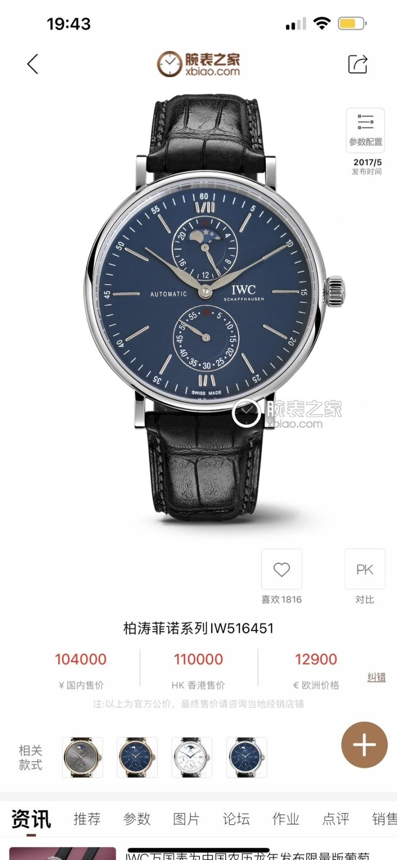 IWC Watches