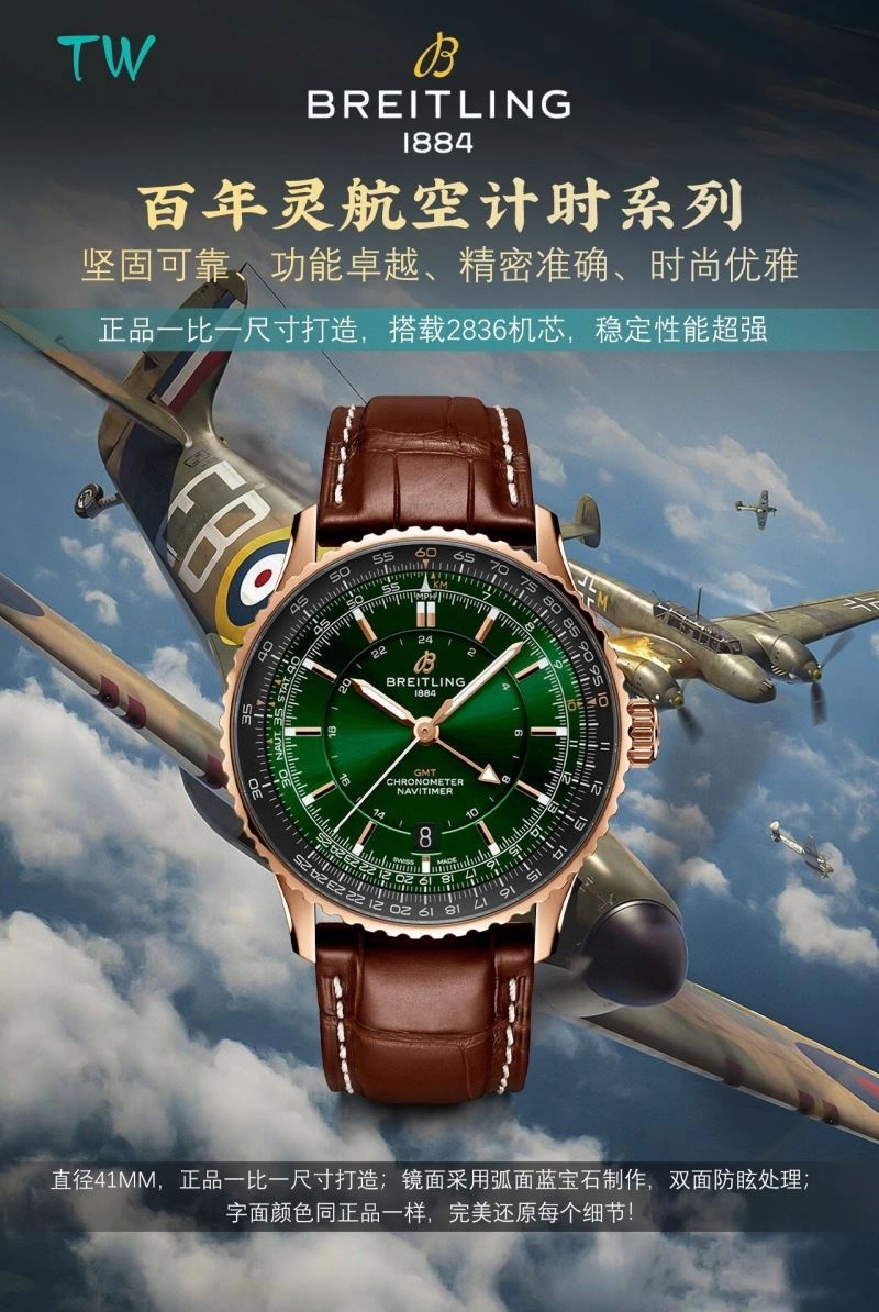 Brand-authenticated IWC Watches