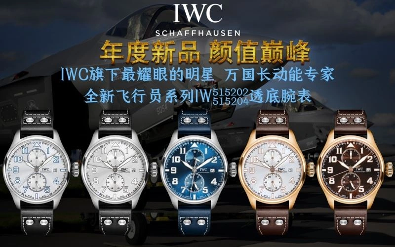 IWC Watches