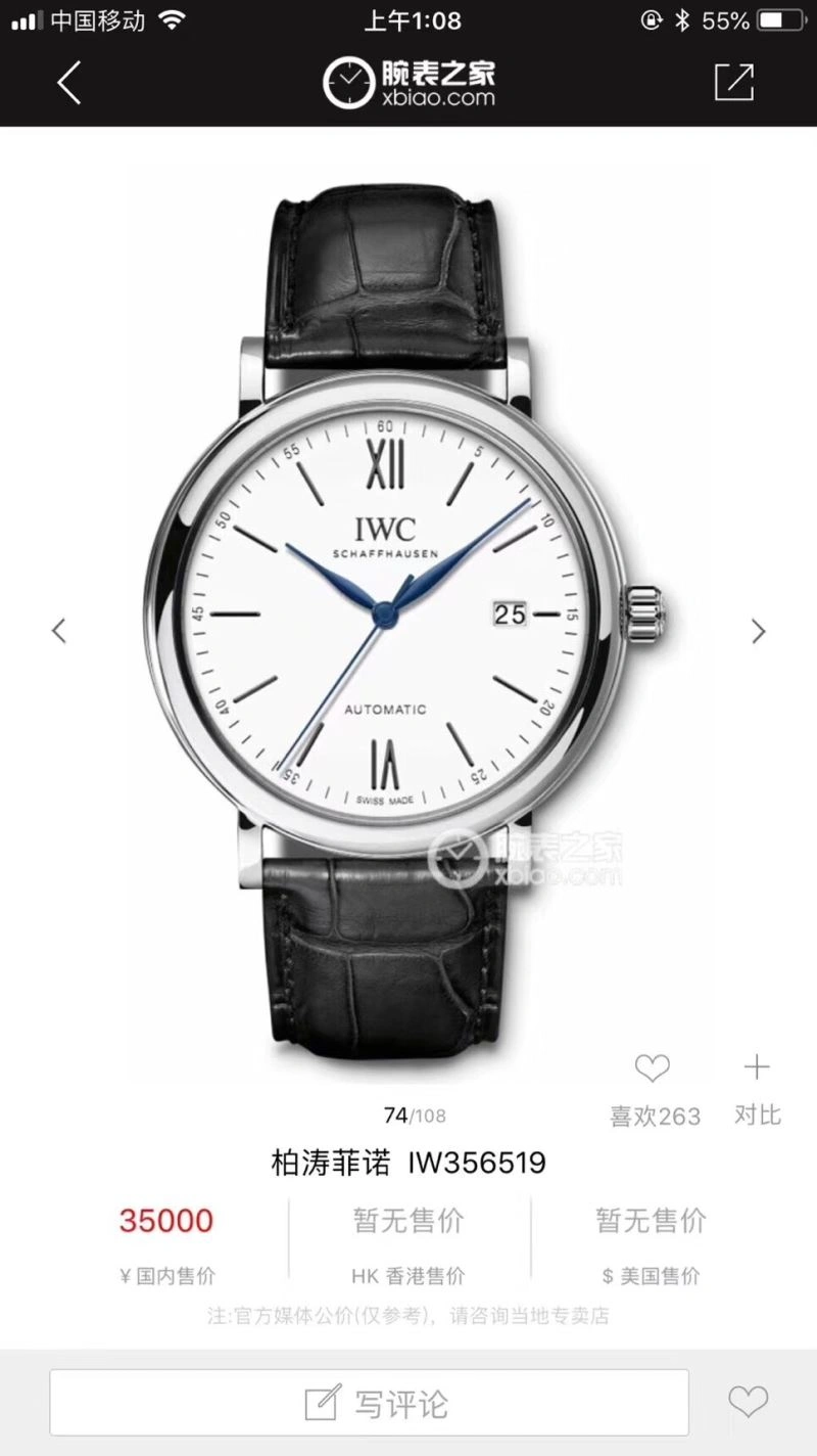 IWC Watches