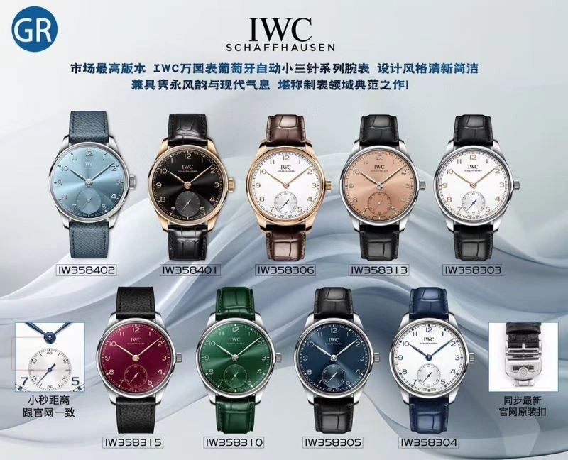 IWC Watches