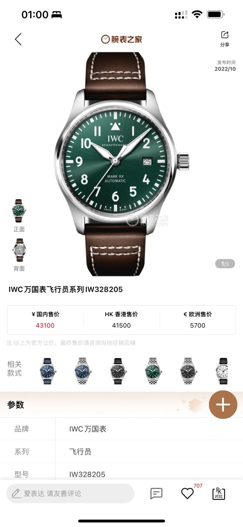 IWC Watches