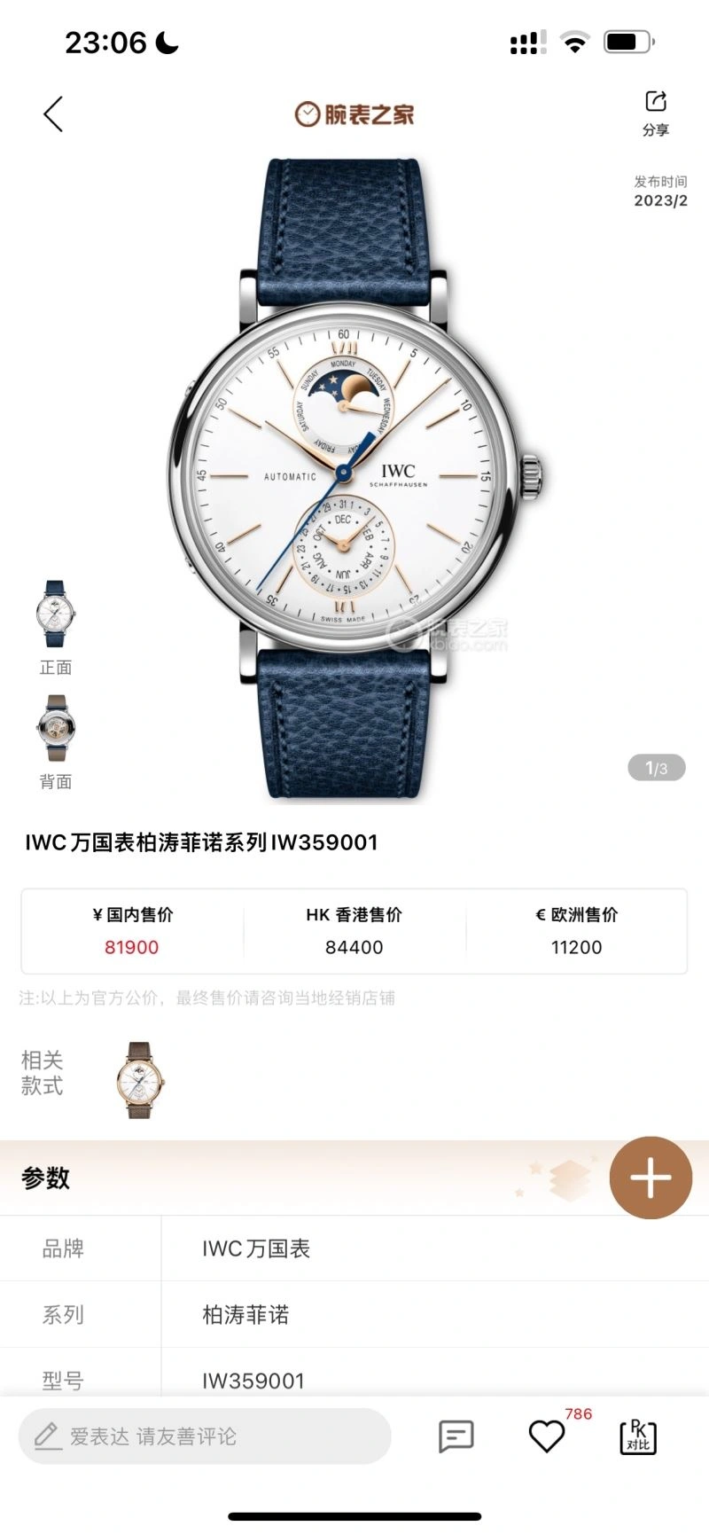 IWC Watches