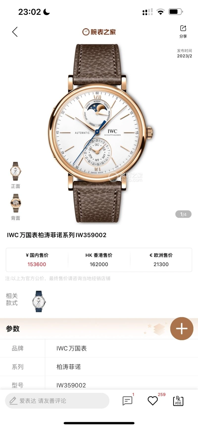 IWC Watches