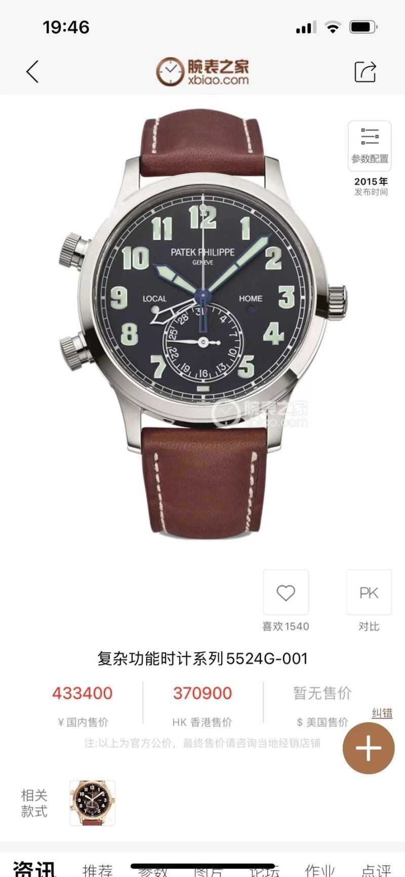 Brand-original IWC Watches