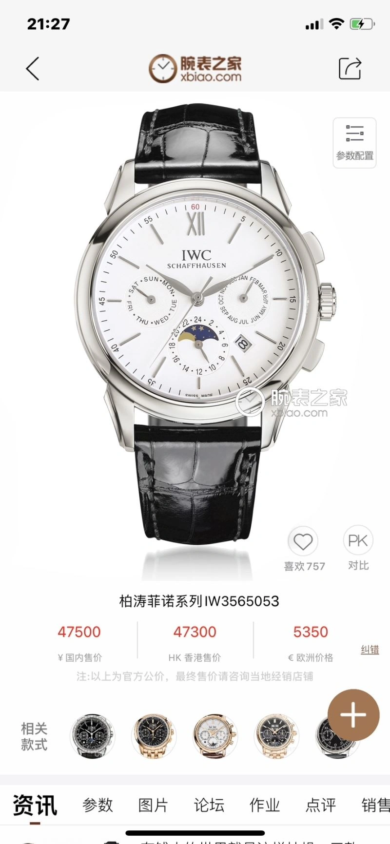 IWC Watches
