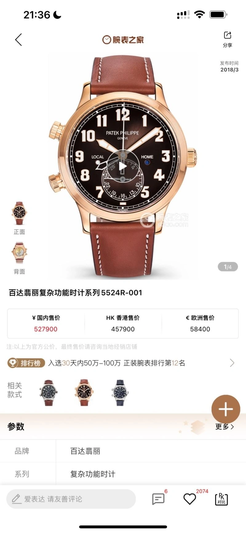 IWC Watches