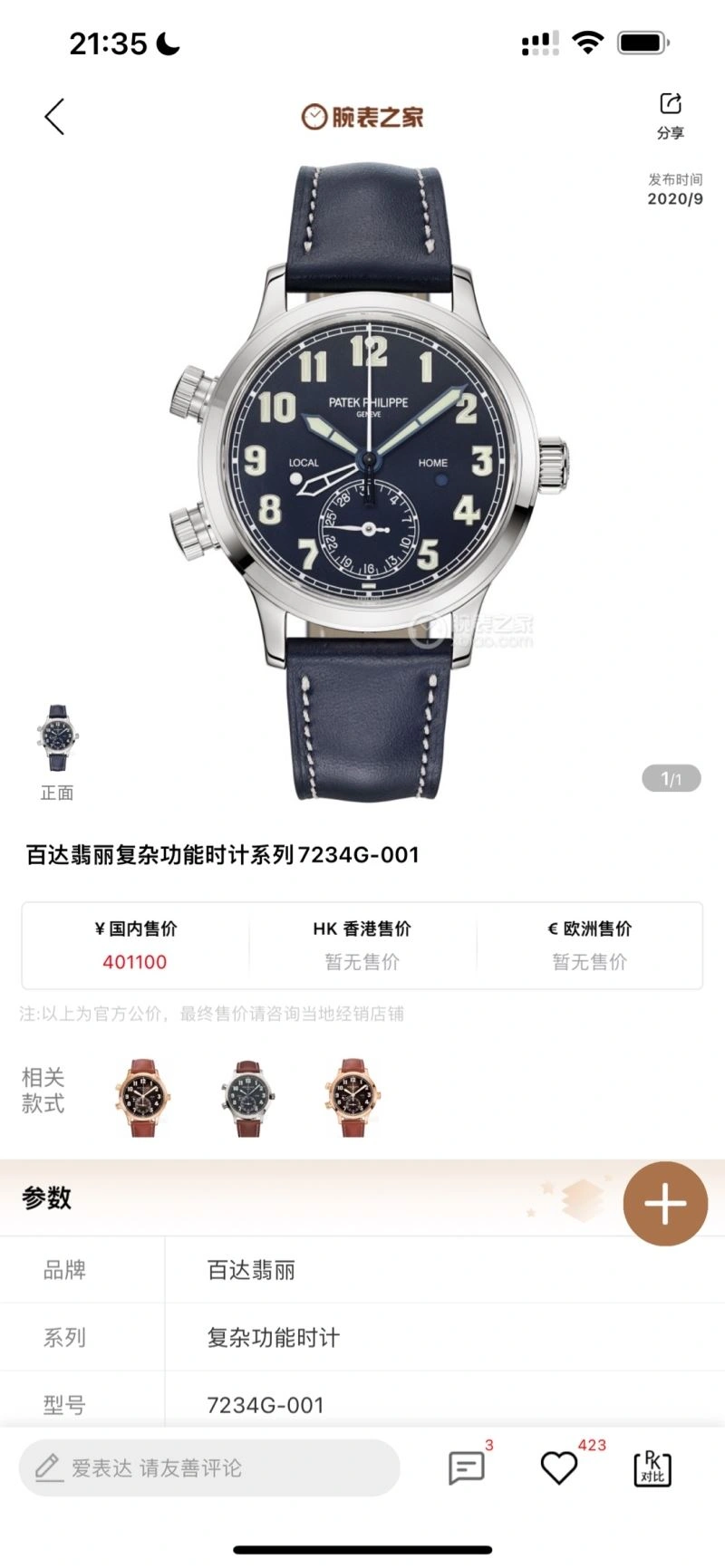 IWC Watches