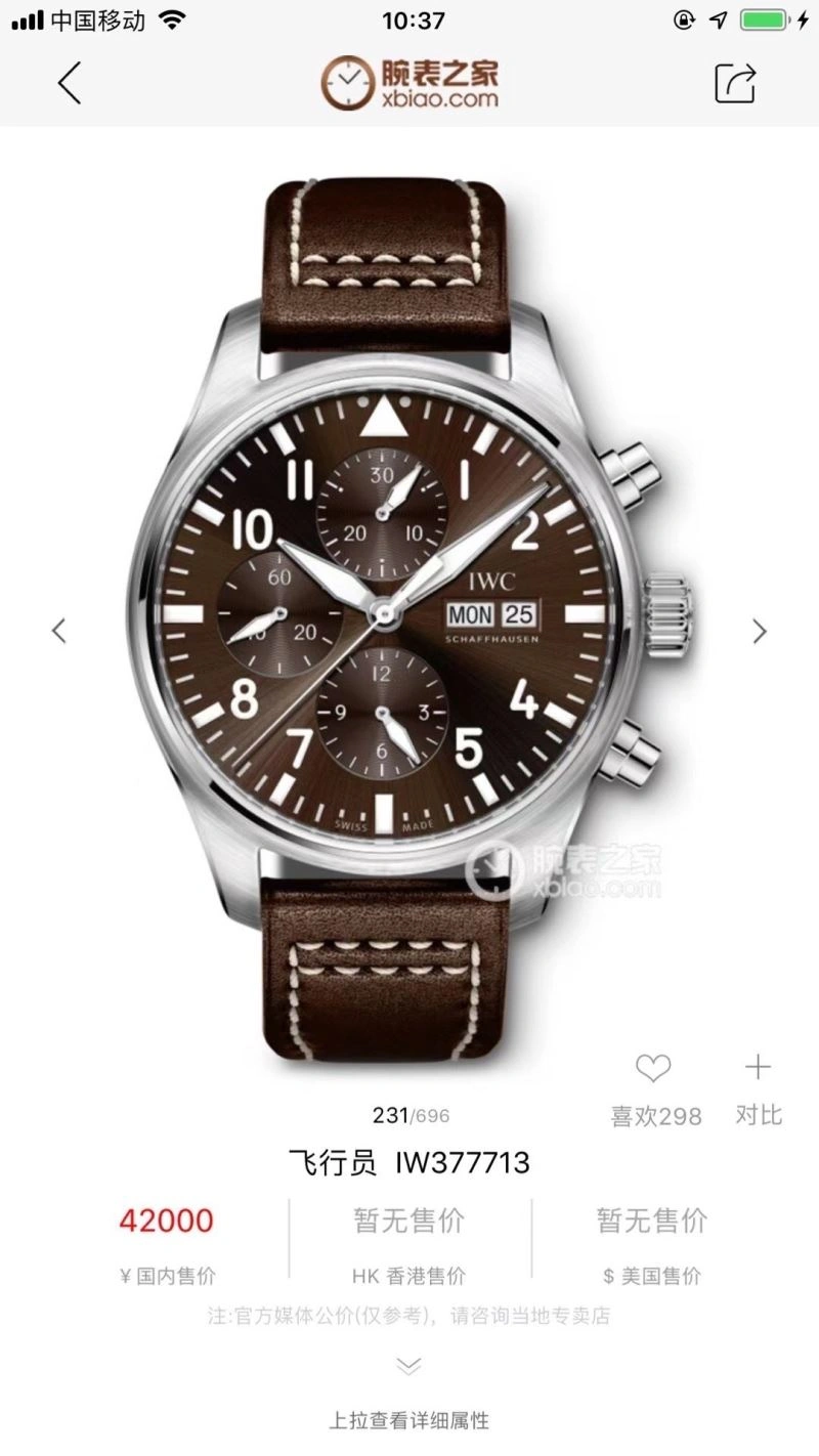 IWC Watches