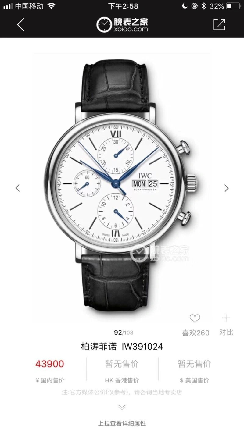 IWC Watches