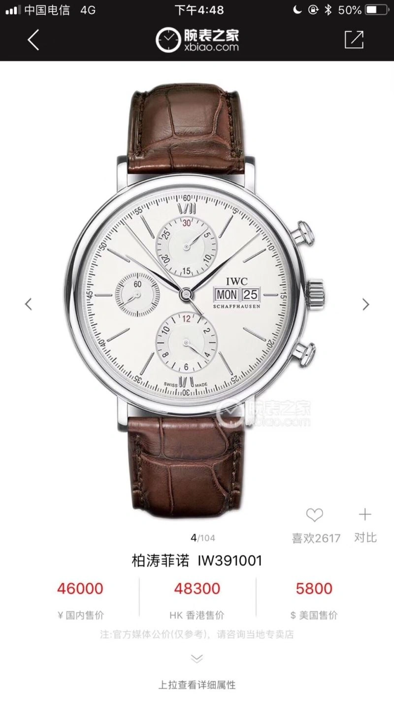 IWC Watches