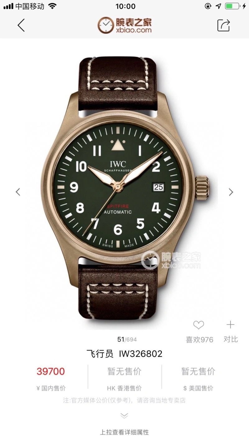 IWC Watches