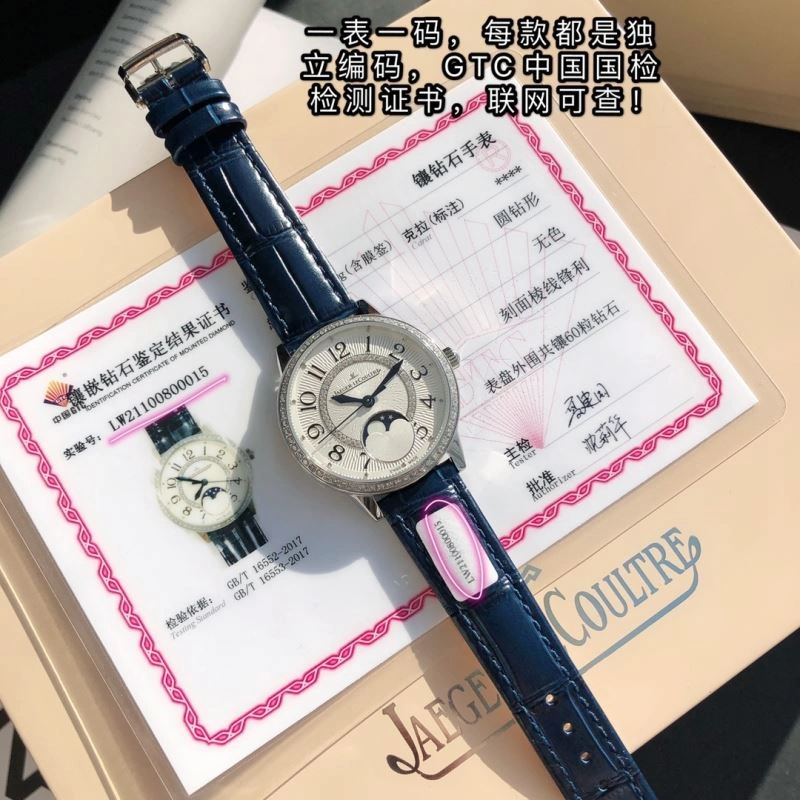 Indistinguishable JAEGER-LECOULTRE Watches
