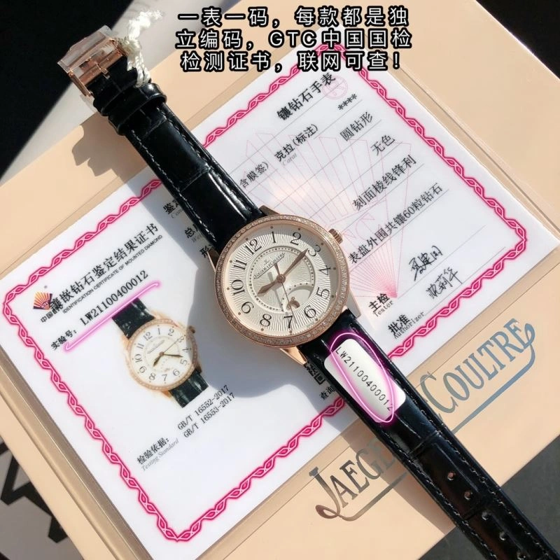 Brand-authenticated JAEGER-LECOULTRE Watches