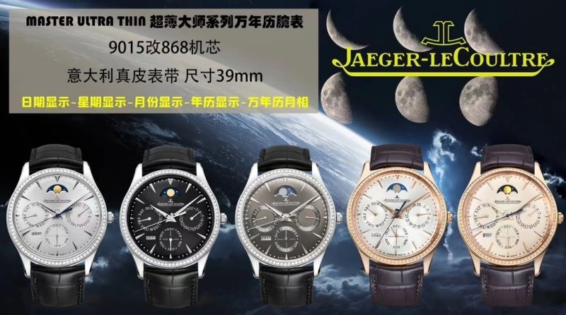 Cut-rate JAEGER-LECOULTRE Watches