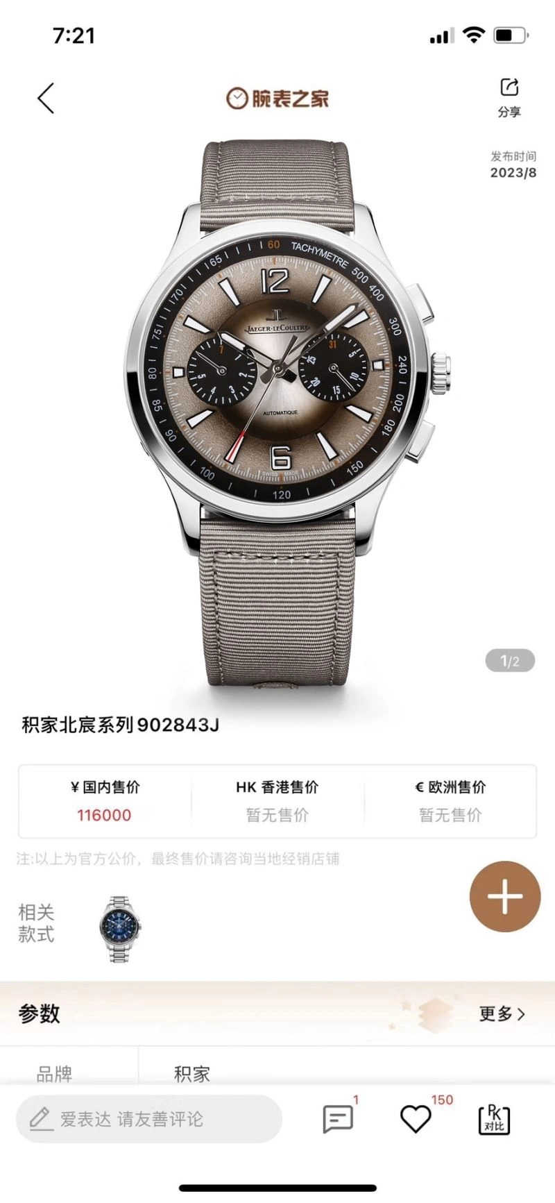 JAEGER-LECOULTRE Watches