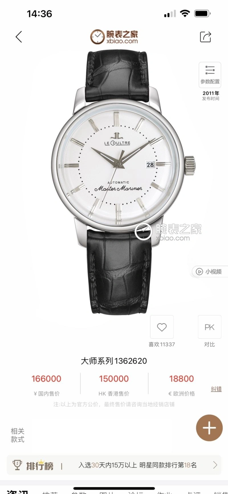 Perfect replica JAEGER-LECOULTRE Watches