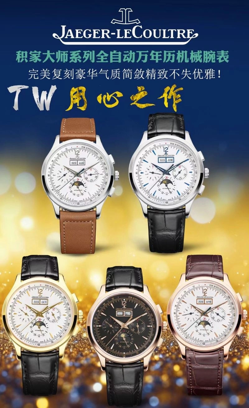 JAEGER-LECOULTRE Watches
