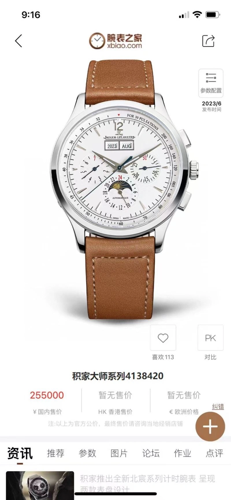 Genuine JAEGER-LECOULTRE Watches